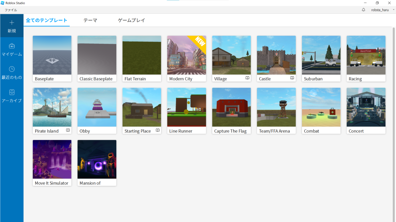 Robloxでのゲーム作りの準備 - ロブスタ-Robloxでゲーム作り！